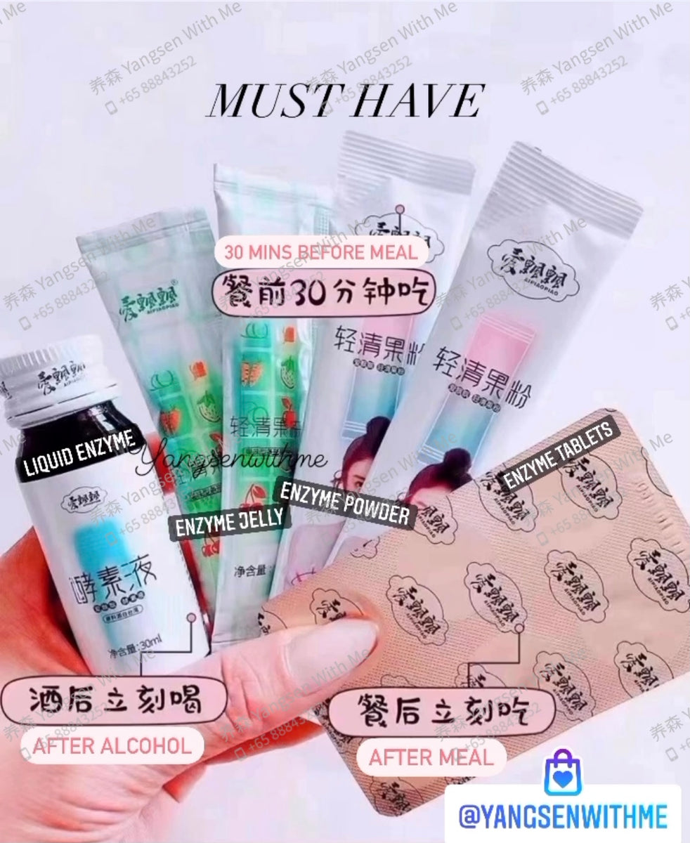 Yangsen Consumables – GuiYan 闺言 - Yangsen 养森 Singapore